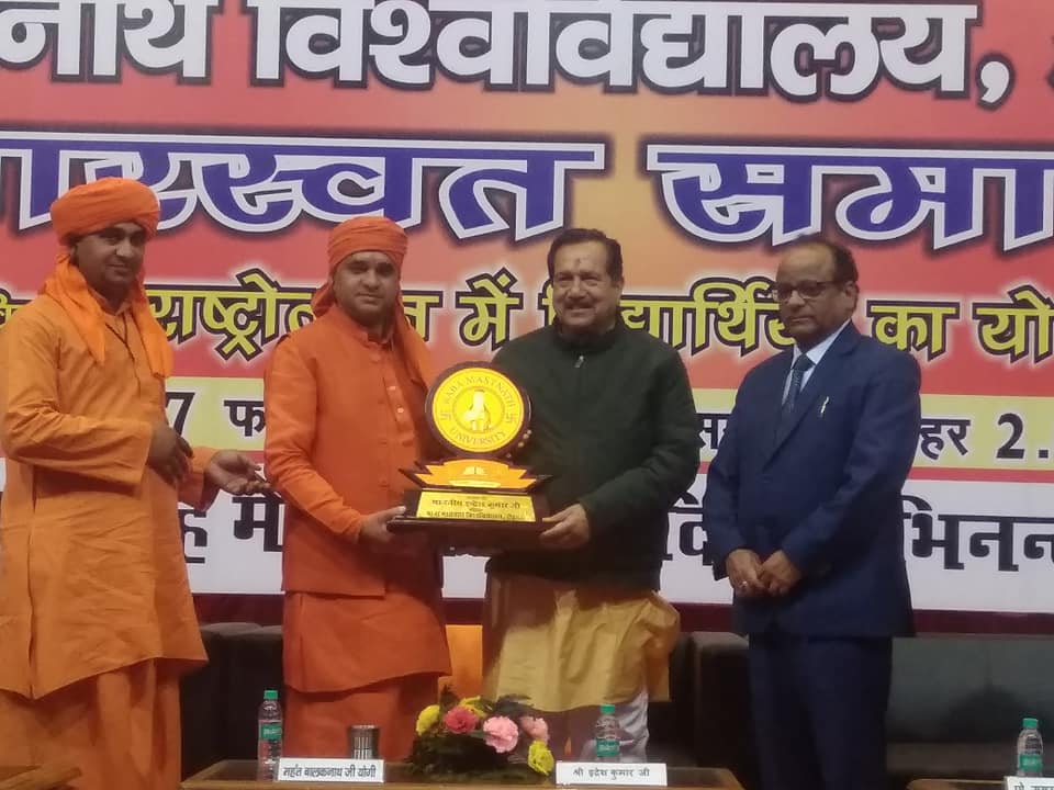 Baba MastNath University - [BMU], Rohtak - Images, Photos, Videos ...