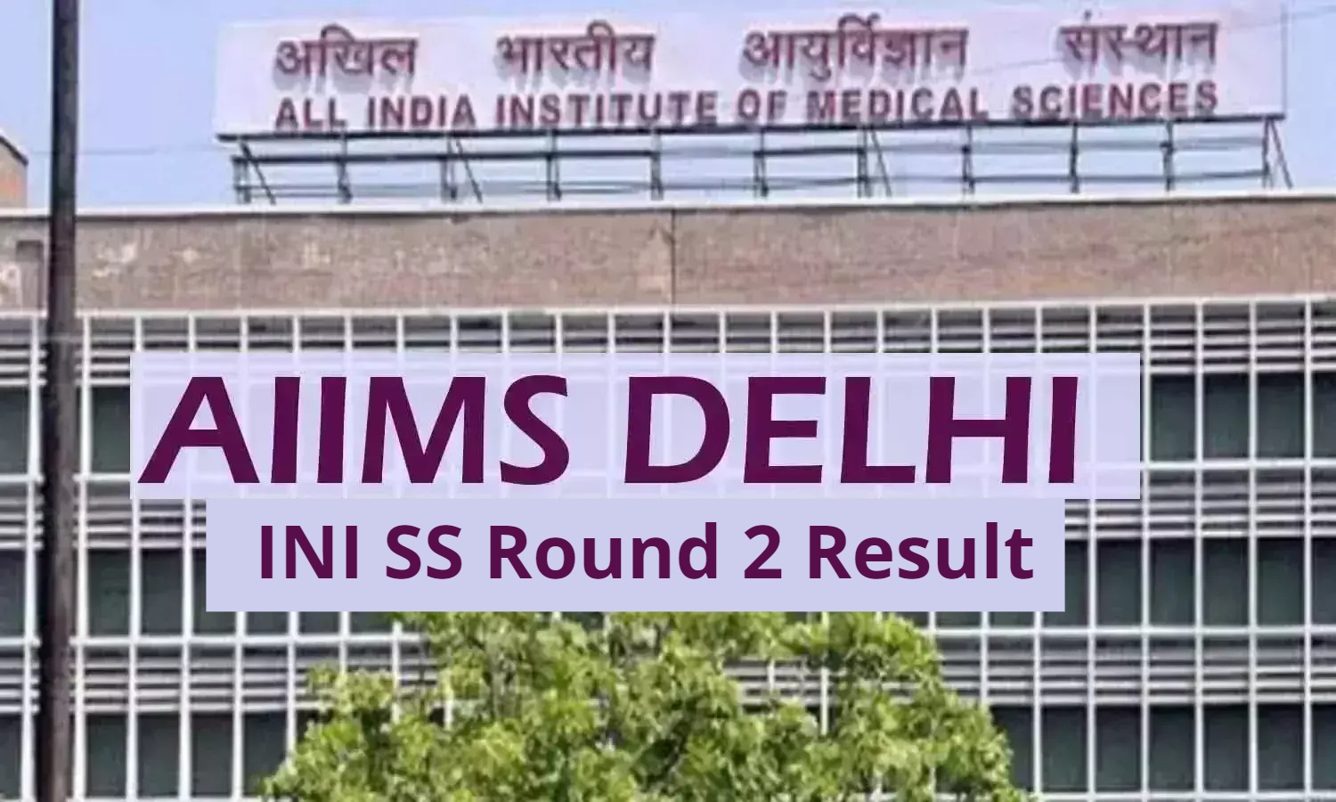 AIIMS INI SS Round 2 Result Released @aiimsexams.ac.in; Check Details Here