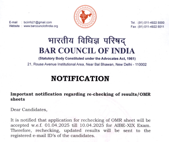 AIBE exam OMR Sheets Rechecking starts today: Apply Online Till 10th April 2025 ...