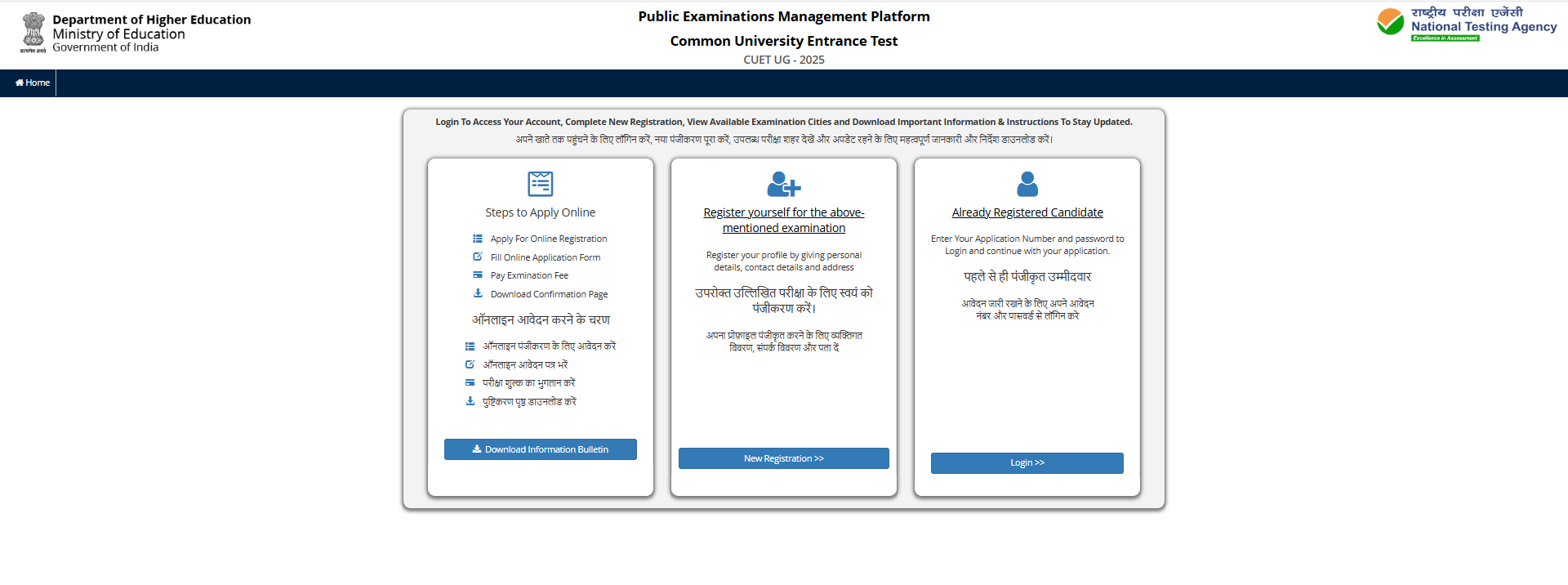 CUET 2025 Admit Card, Exam Date, Previous Year Papers, Syllabus, Mock ...