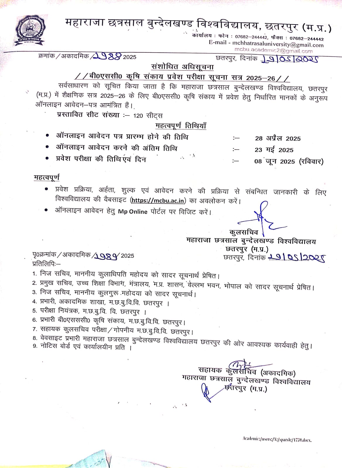 MCBU: Fees, Admission 2025, Courses, Cutoff, Ranking, Placement