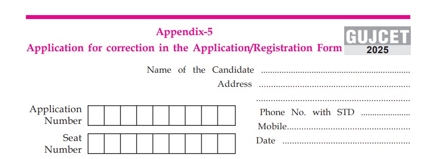 GUJCET 2025: Application Form Correction Process Announced