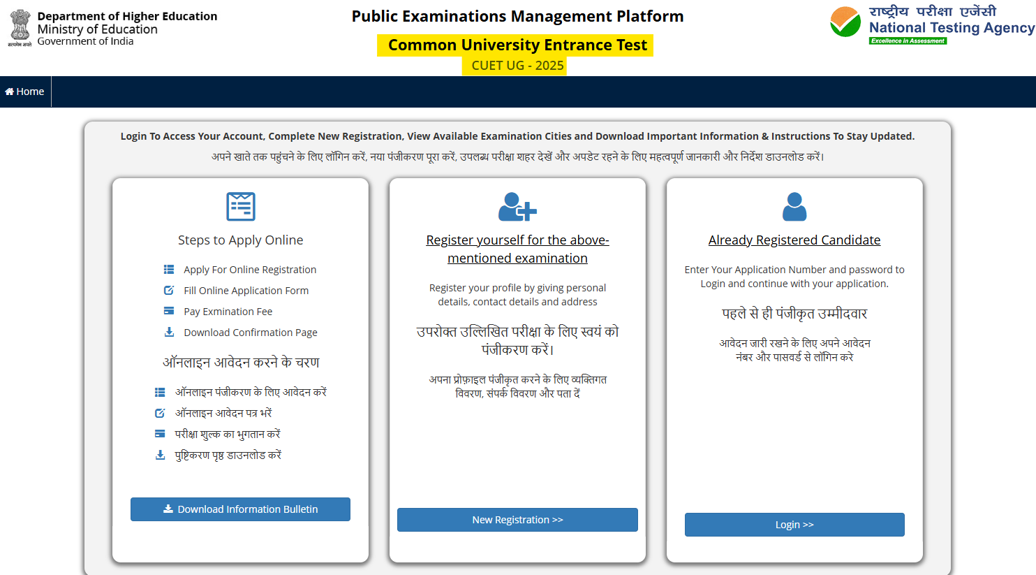 CUET UG Application Form 2025 Live Updates: Official Website (Live ...