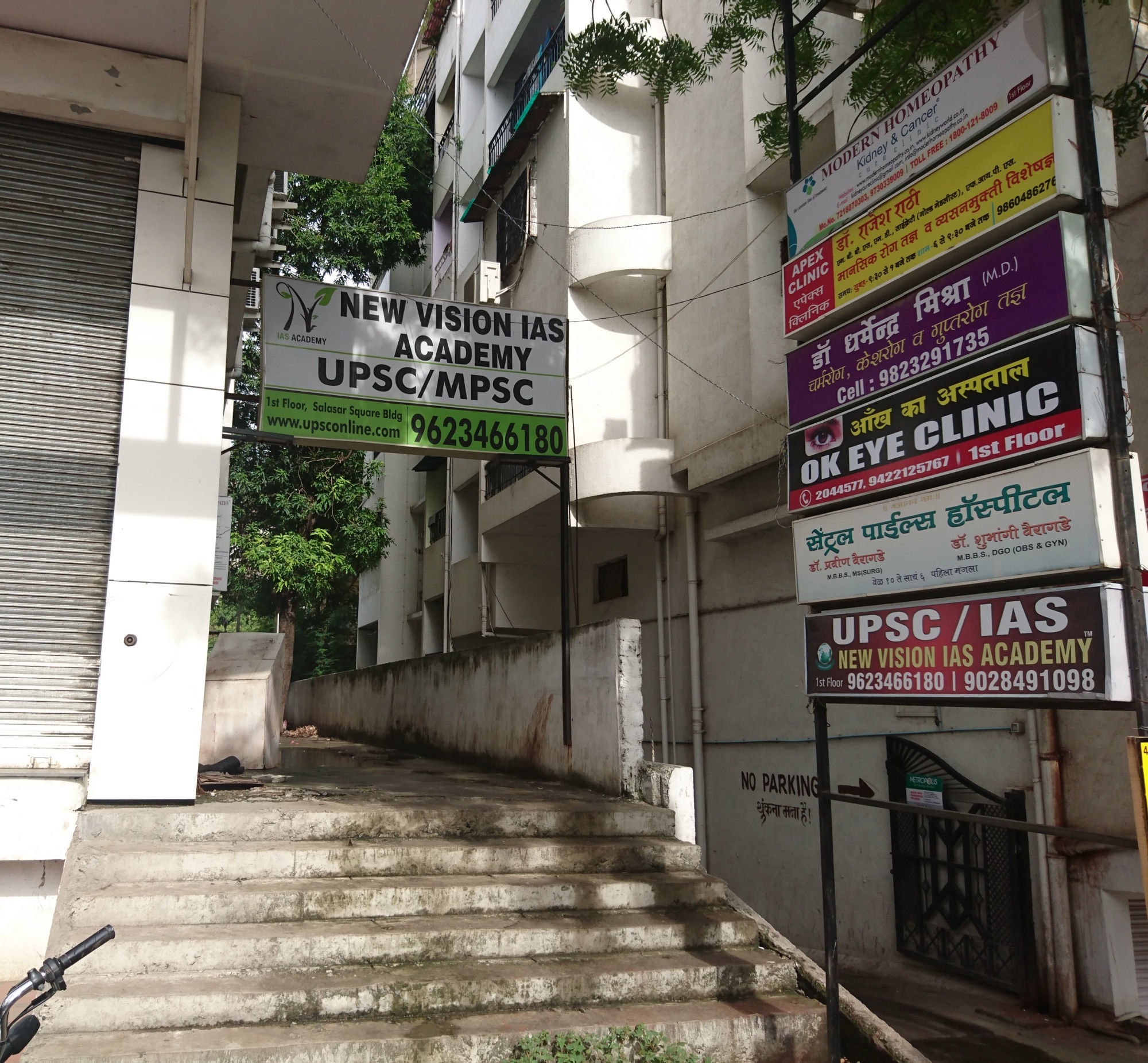 Vision IAS,: Features, Contact details, Course and Fee Structure ...