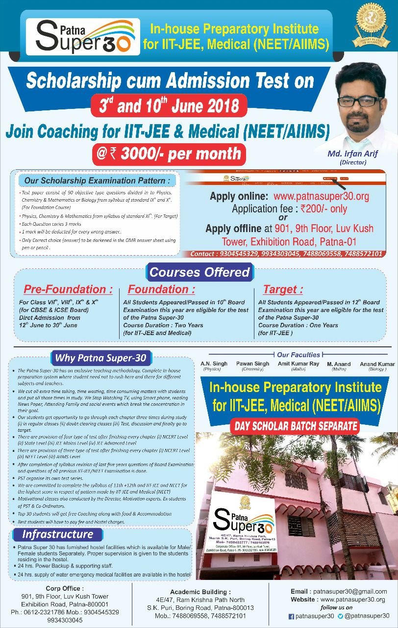 Super 30, Patna | Check out Admission Process and Eligibility Criteria.