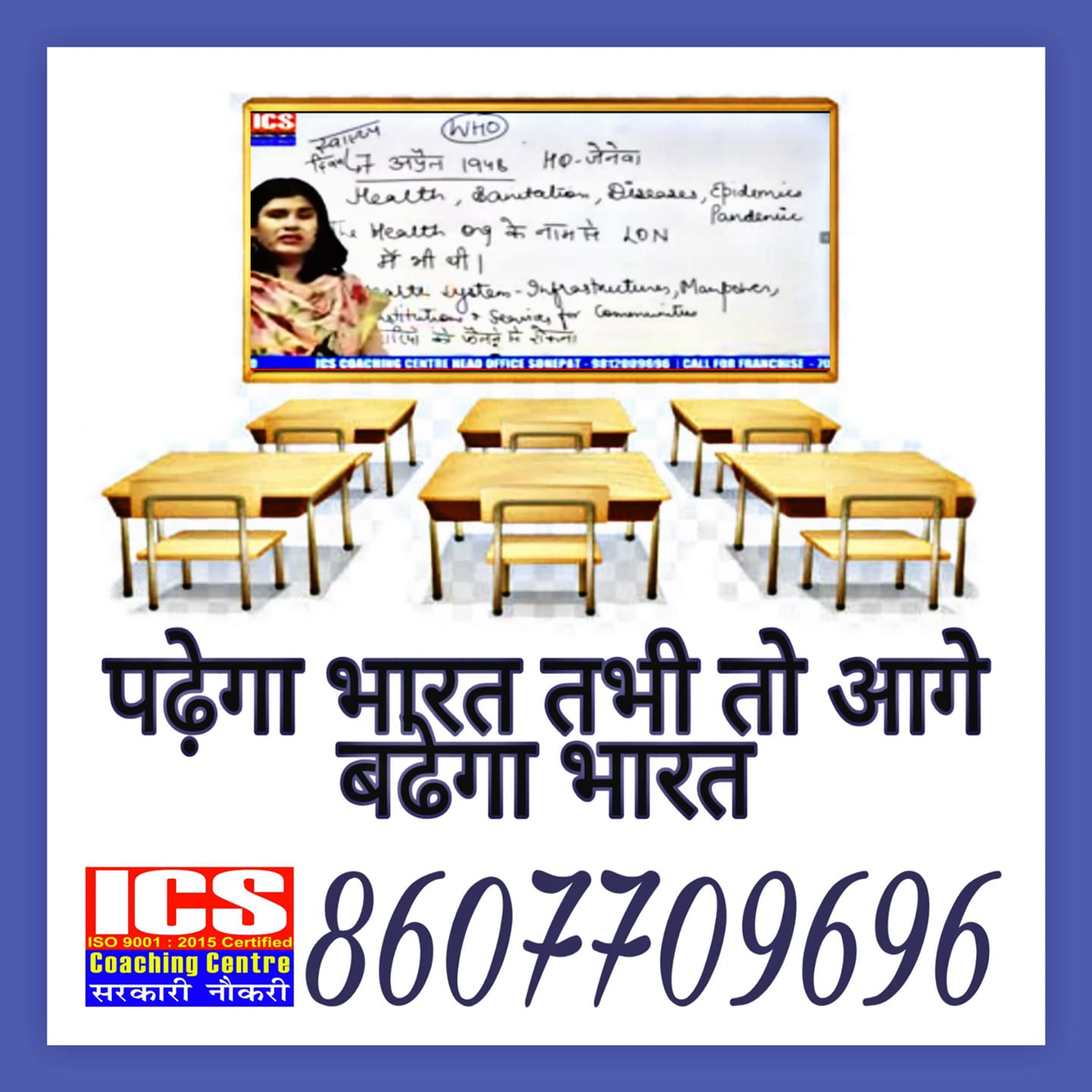 ICS Coaching Centre, Sonipat: Teaching, SSC, Coaching, Regular ...