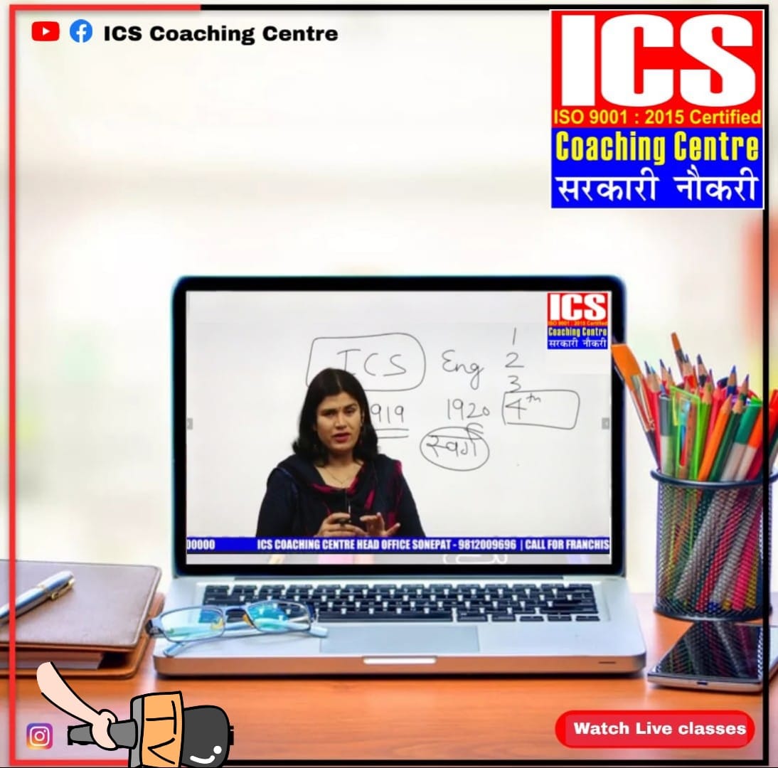 ICS Coaching Centre, Sonipat: Teaching, SSC, Coaching, Regular ...