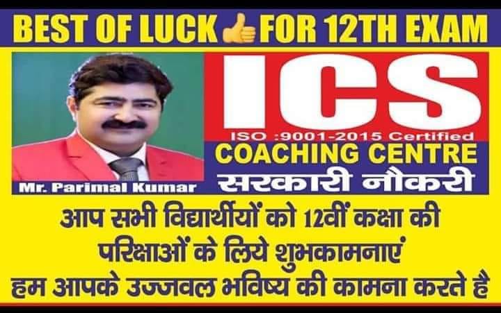 ICS Coaching Centre, Sonipat: Teaching, SSC, Coaching, Regular ...