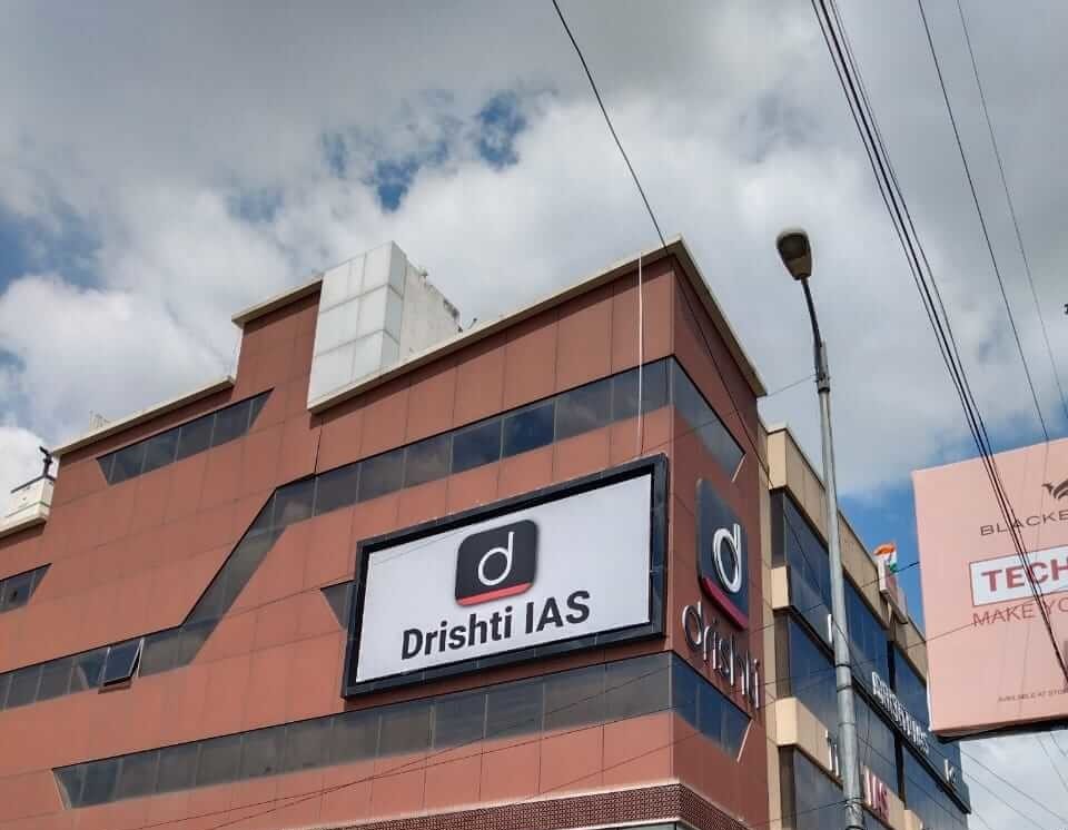 Drishti IAS Jaipur: Fees, Contact, Address, Reviews, Photos