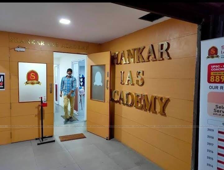 Shankar IAS Academy Trivandrum: Fees, Contact, Address, Reviews