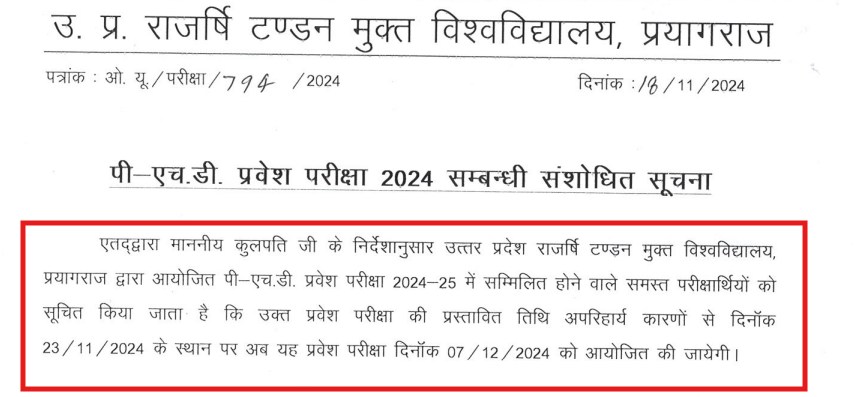 Uttar Pradesh Rajarshi Tandon Open University Reschedules Ph.D. 2024 Entrance Exam to December 7 ...