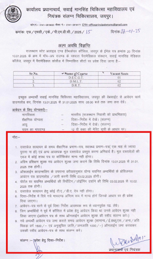 SMS Medical College Opens Paramedical Courses Application for Vacant ...