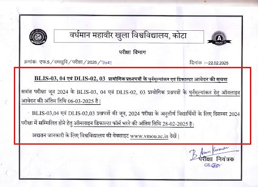 VMOU Releases BLIS and DLIS Program Re-Evaluation and Default ...